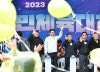 시사프리신문 노원구 2023년 노원구민체육대회 개최